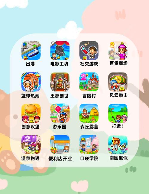 开罗游戏中文汉化截图