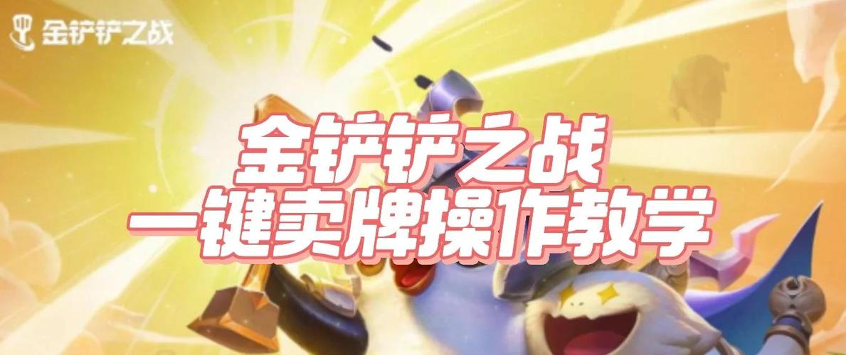 金铲铲自动拿牌脚本电视版
