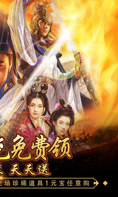 回到三国志完美版图标