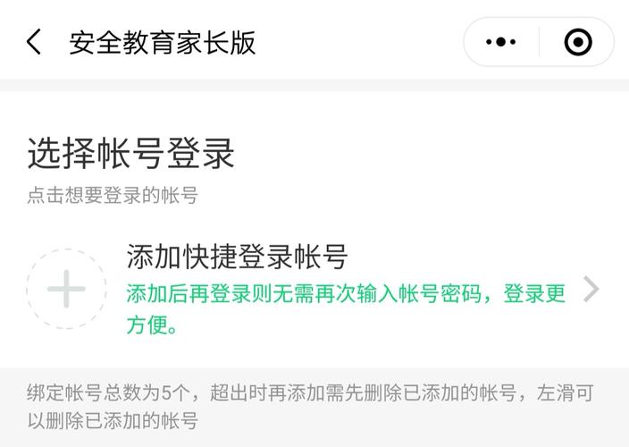 泰州市安全教育平台登录入口最新版2023