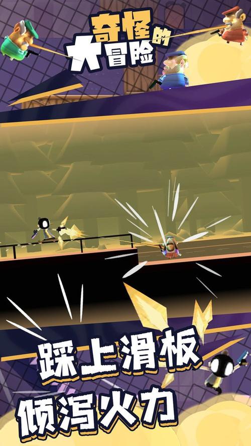 奇怪的大冒险安卓版截图