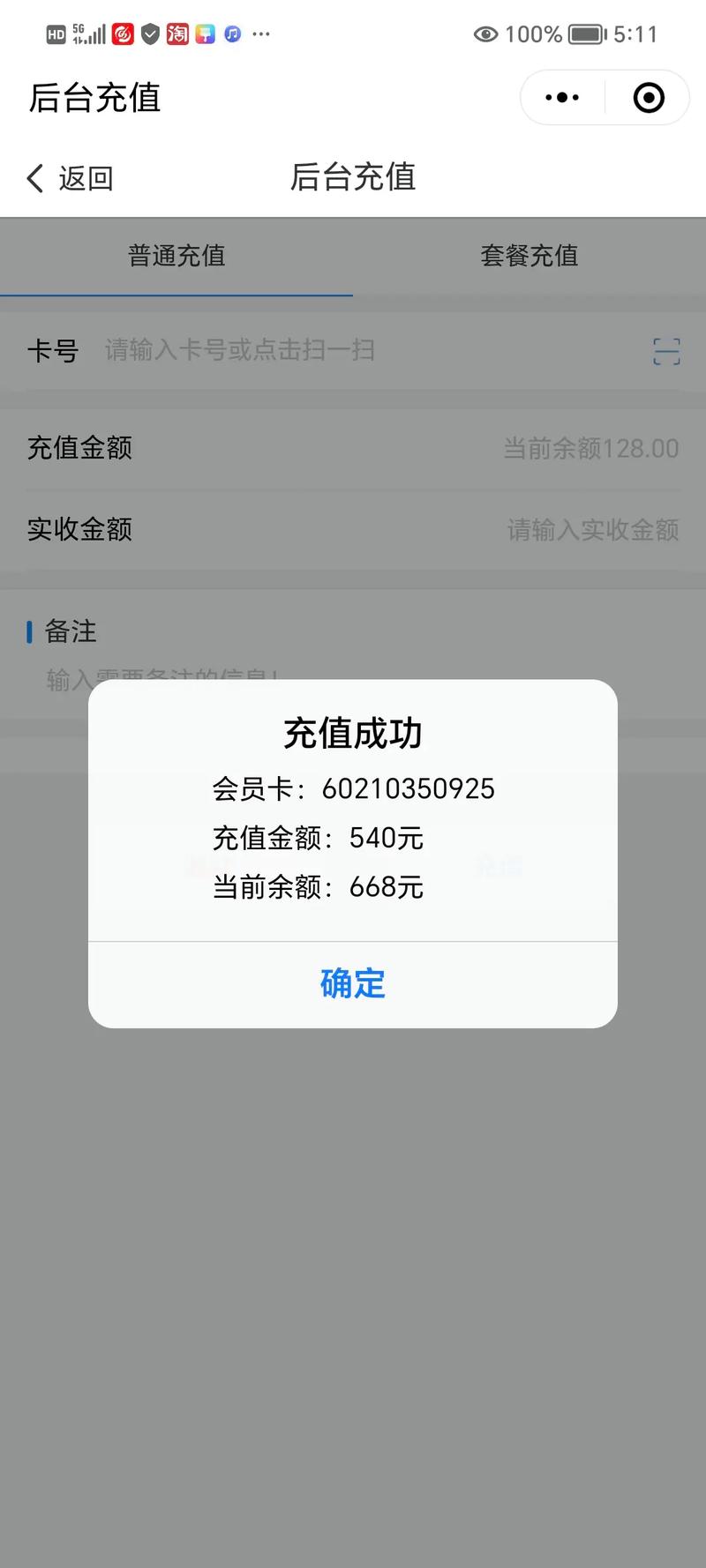 点券充值平台