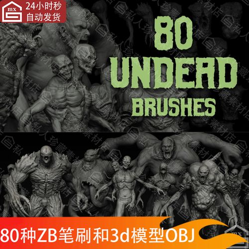 僵尸怪兽黑色免费最新版截图