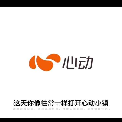 心动小镇最新版特色服务截图