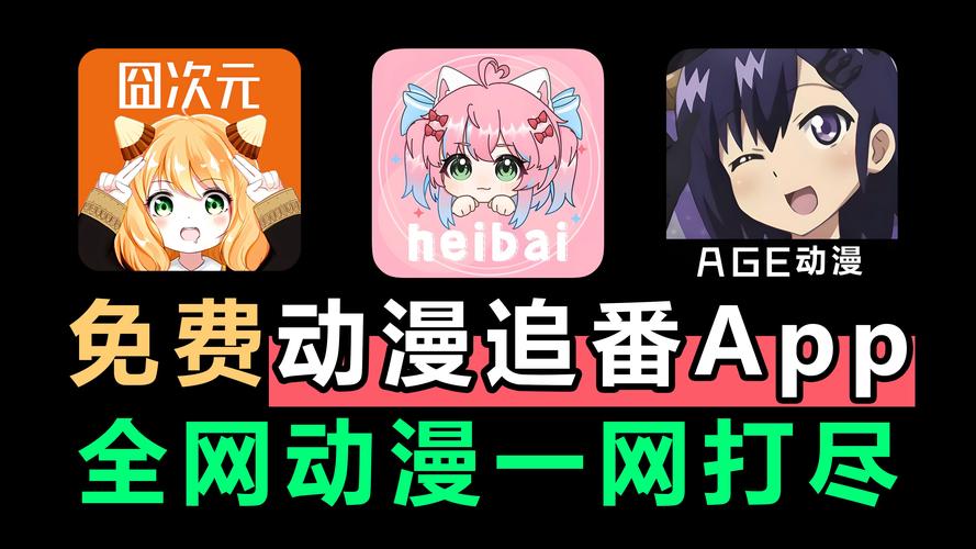 一起看动漫官方正版最新版本更新内容截图