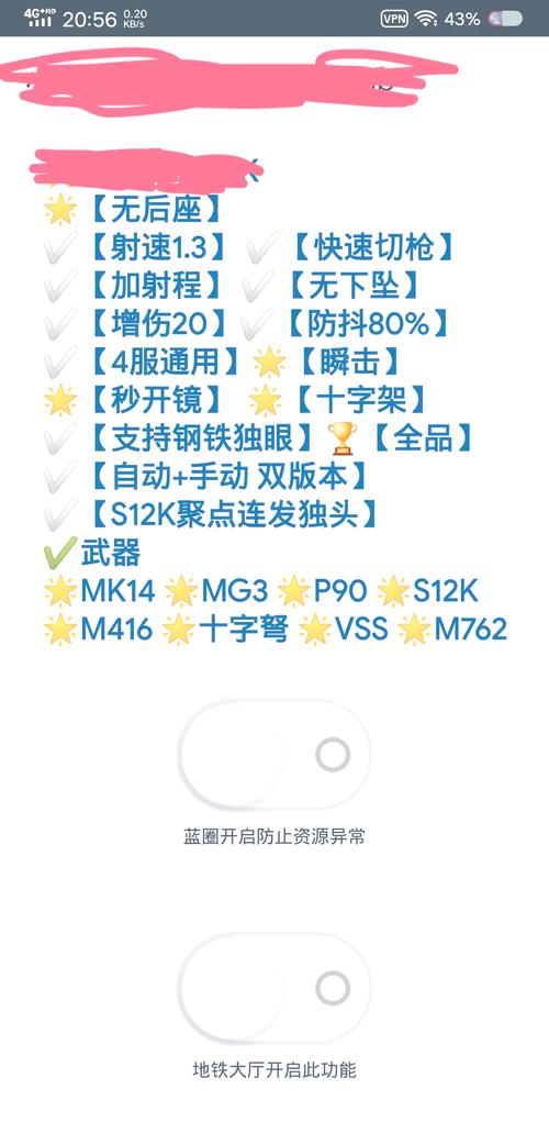 改文件教程pubg截图
