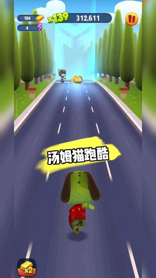 汤姆猫跑酷狗狗本