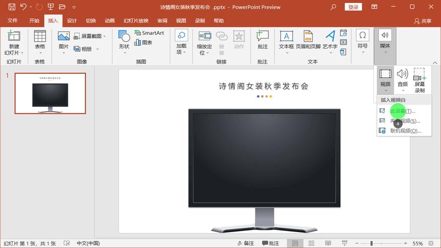 在线观看免费版高清版ppt