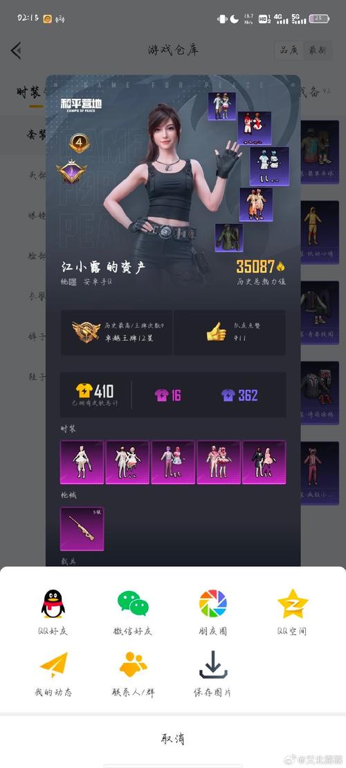 PUBG群星直装无需付费版
