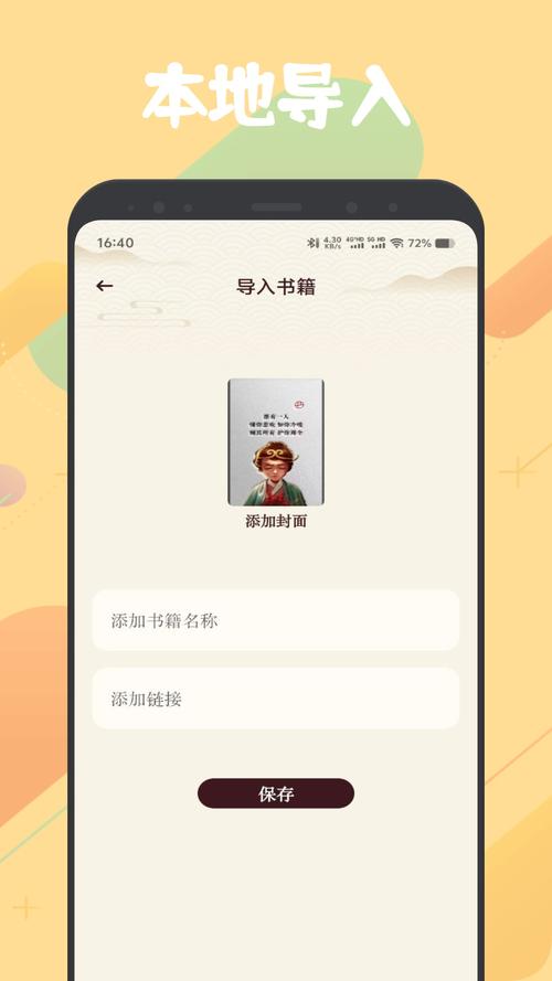 肥猫阅读官方版