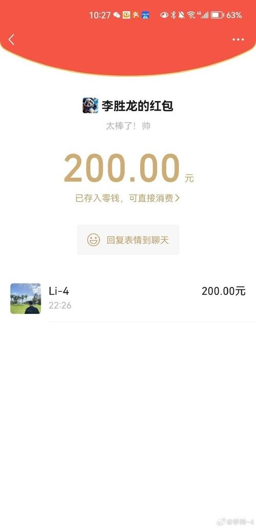 红包两百一是什么意思