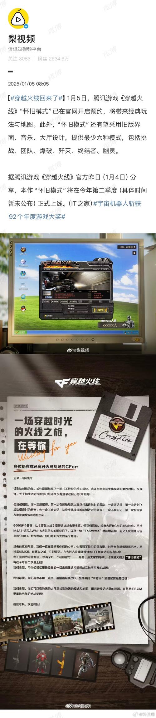 穿越火线内置外挂菜单安装到手机截图