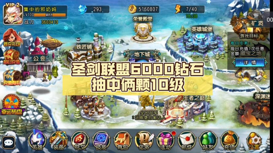 gg修改器修改圣剑联盟钻石永不升级版截图