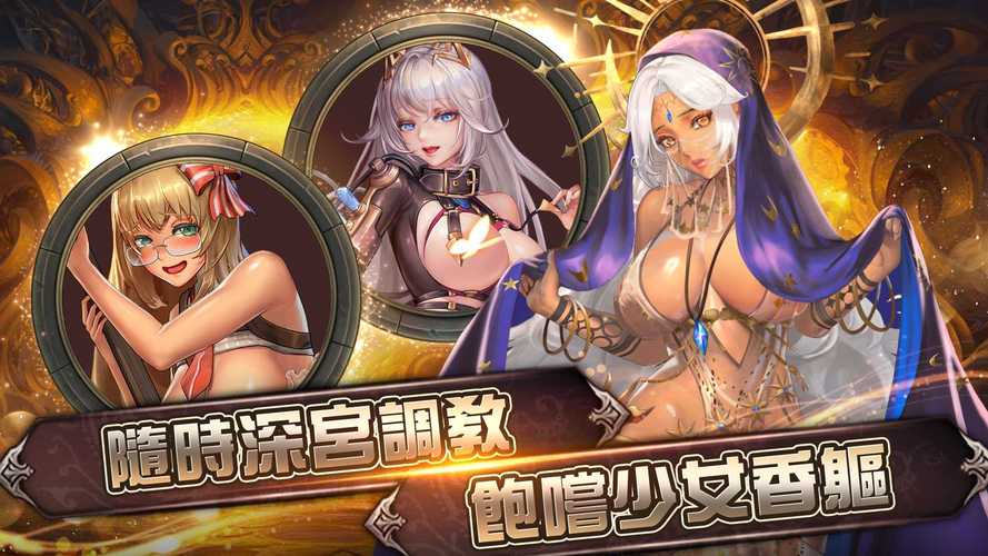 逆王传说入侵女儿国CG破解版截图
