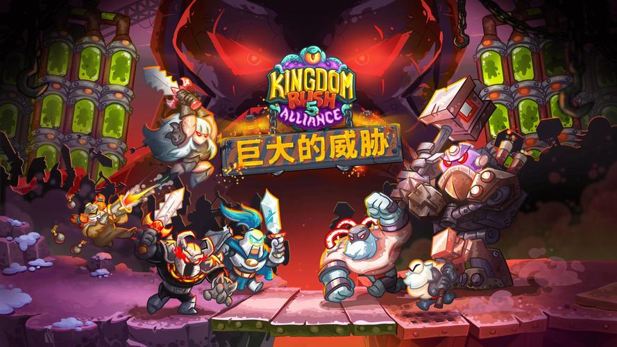 王国保卫战5矮人支线破解版截图