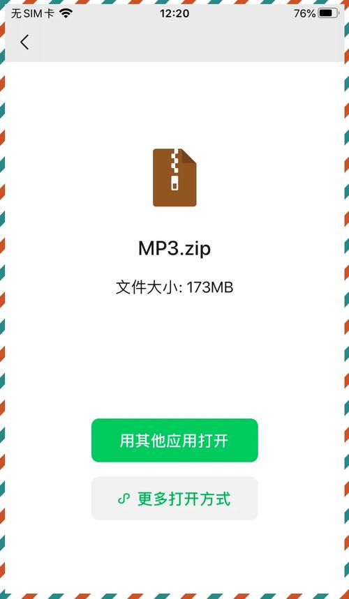 zip解压缩卸载