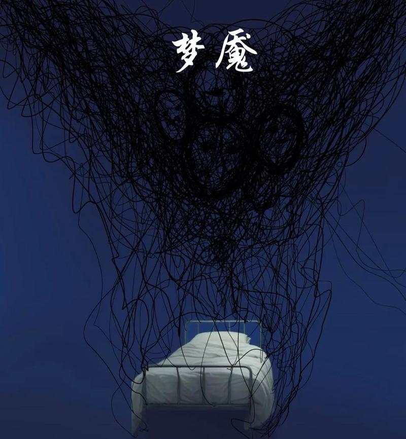 梦魇漫画截图