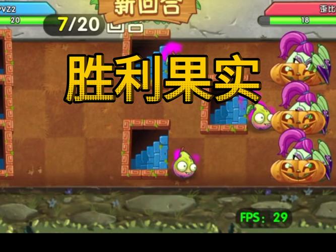 植物大战僵尸pvz双人版
