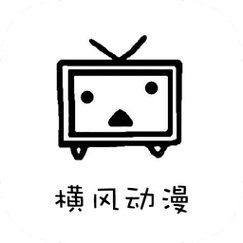 横风动漫app官方