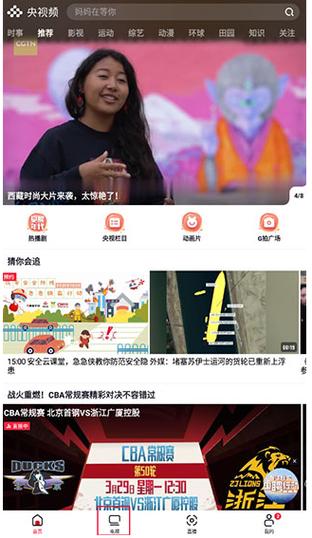 央视频app中的视频怎么