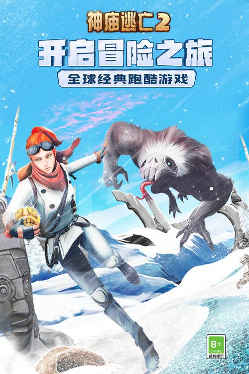 神庙逃亡2无限内购免费可提版截图