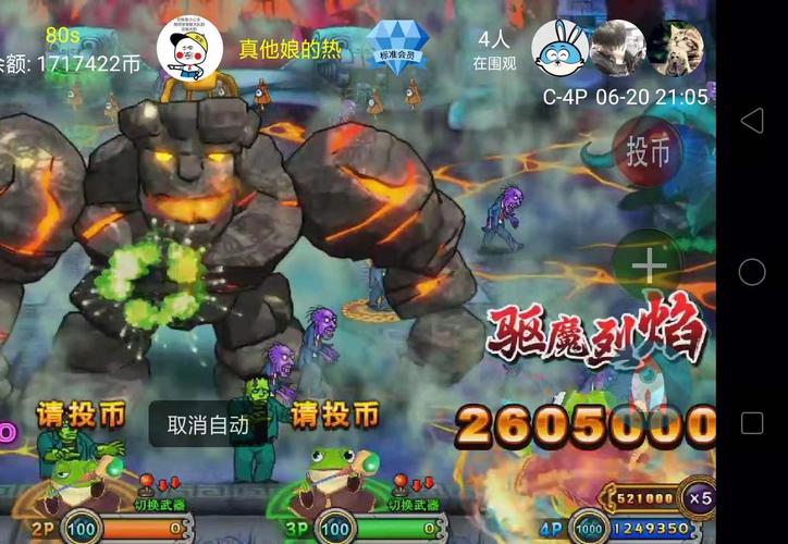 疯狂魔鬼城 破解
