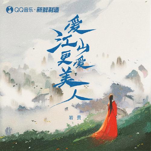 爱江山更爱美人官方正版截图