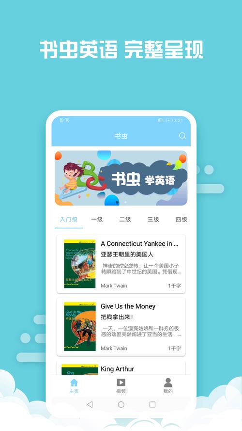书虫电子版