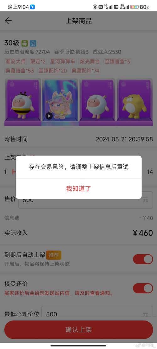 藏宝阁游戏维护中暂时无法使用该功能