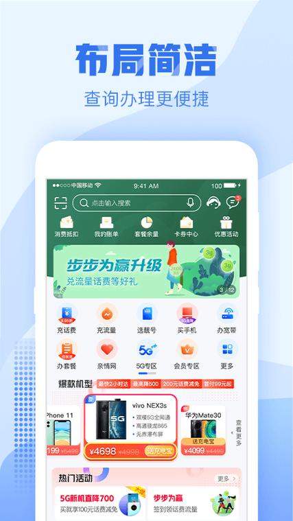 浙江手机营业厅免费