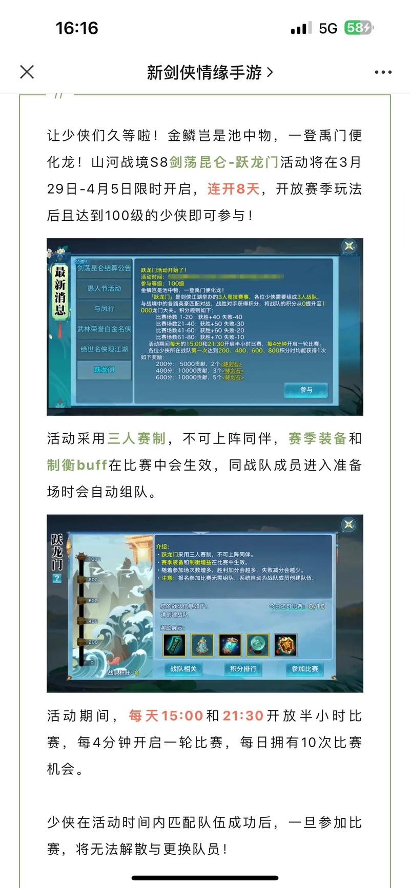 新剑侠情缘作弊按键
