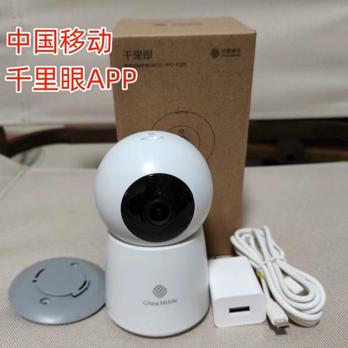 江苏移动千里眼视频监控客户端截图