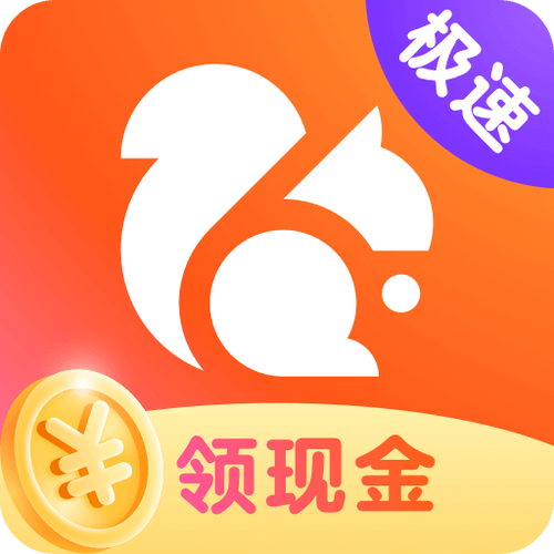 uc极速版赚钱图标