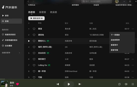 汽水音乐精简版更新内容