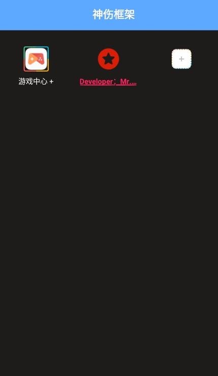 神伤框架2024图标