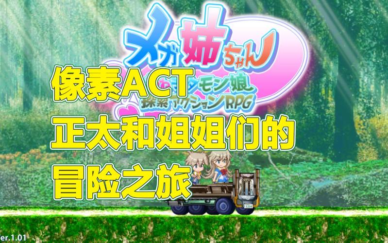 ACT像素超级魔物娘安卓免费无限制版