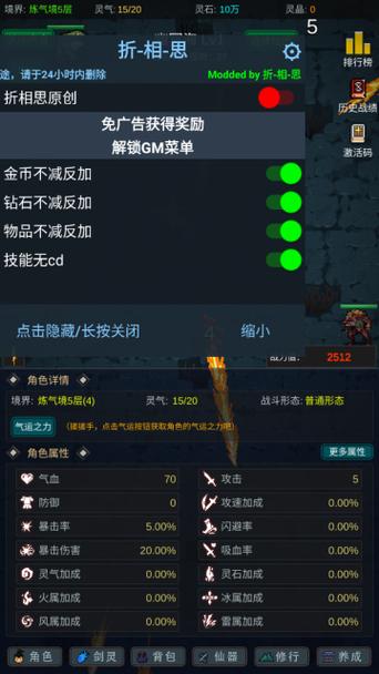 传奇破解版游戏内置菜单黄化版截图