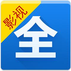 影视大全纯净版2025