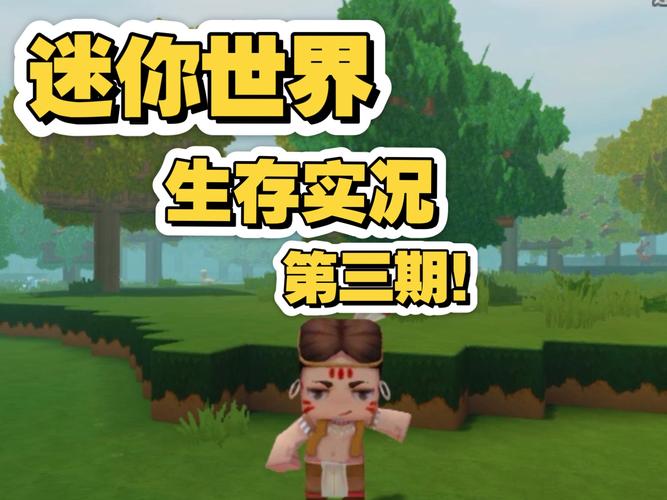 迷你世界怎么查道具id安卓版