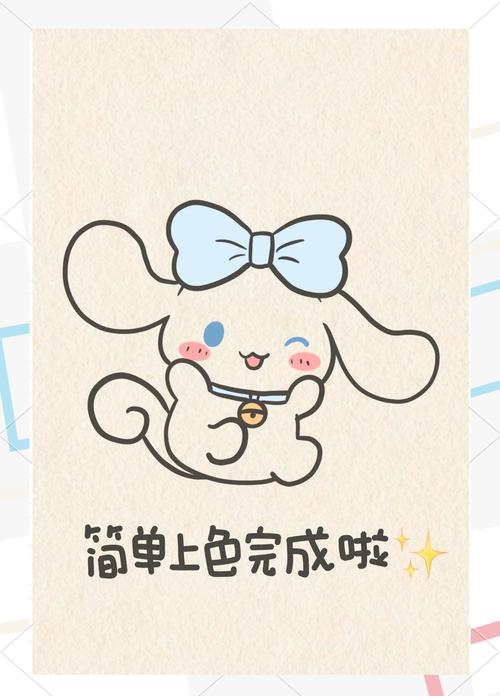 玉桂狗简笔画视频版