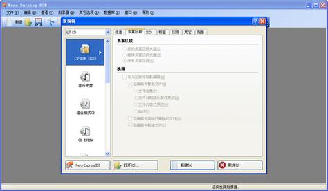 安卓刻录软件