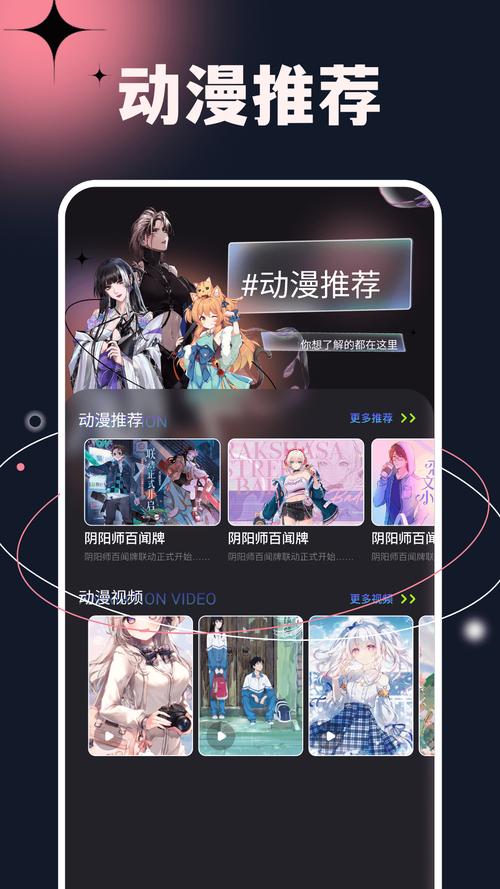 次元站官方版最新版