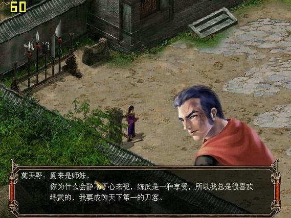 古龙群侠传绝典版