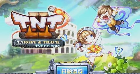 tnt弹道轨迹微端图标