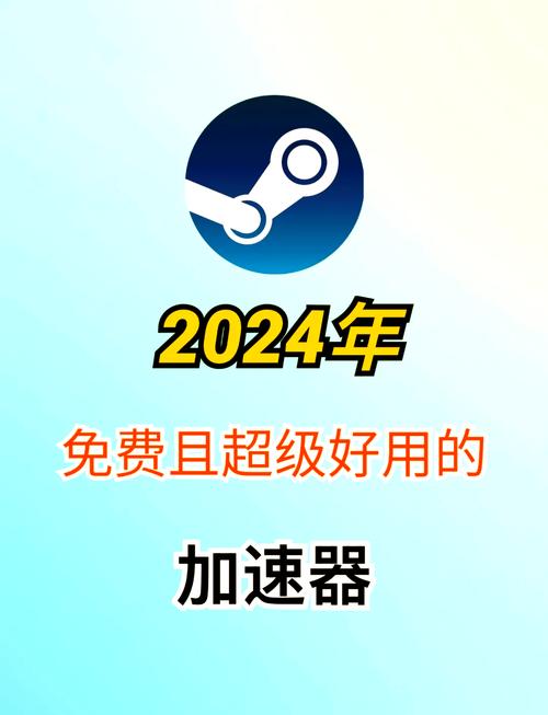 steam加速器哪个好用免费防走失截图