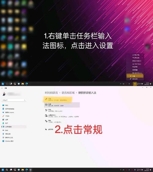 PICACG漫画加速器微软五笔输入法的设置方法如下:首先右键点击任务栏输入法图标,选择“设置”进入输