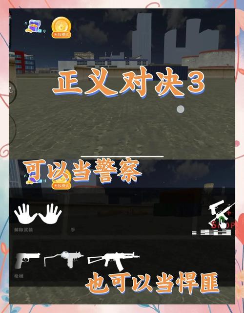 正义对决3手机版097f游戏特色截图