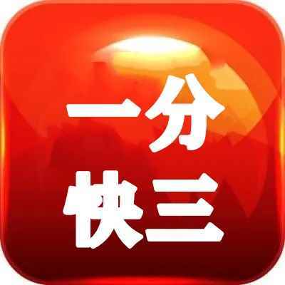 一分三块直播提速版图标