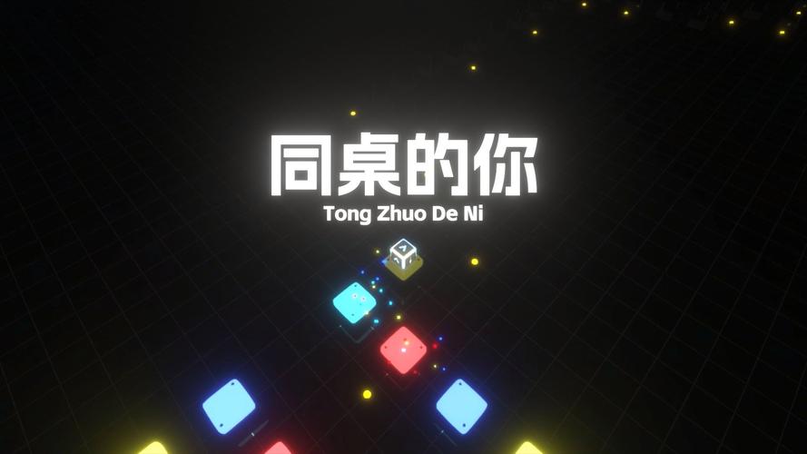 同桌的你游戏无限能量