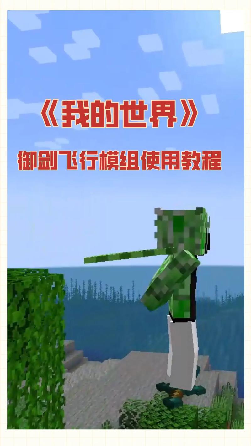 我的世界飞机模组免费教程视频图标